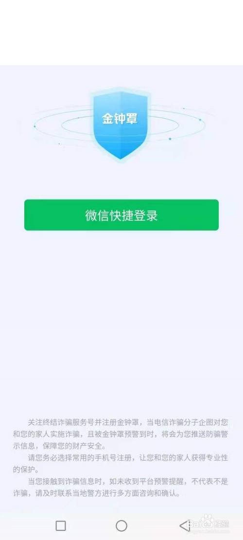 wegame登录保护怎么设置图标