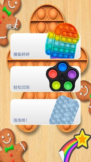 拆东西解压模拟器截图