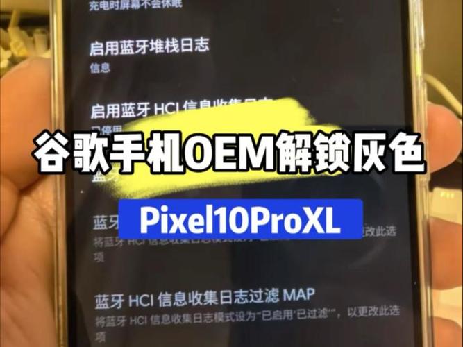 允许oem解锁图标