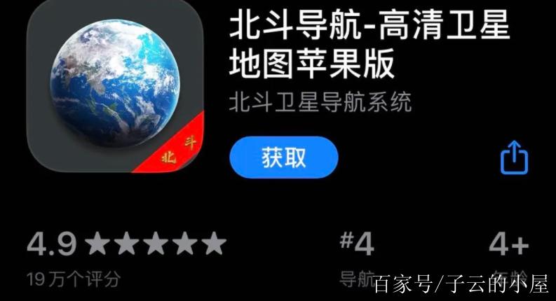 怎么使用北斗导航图标