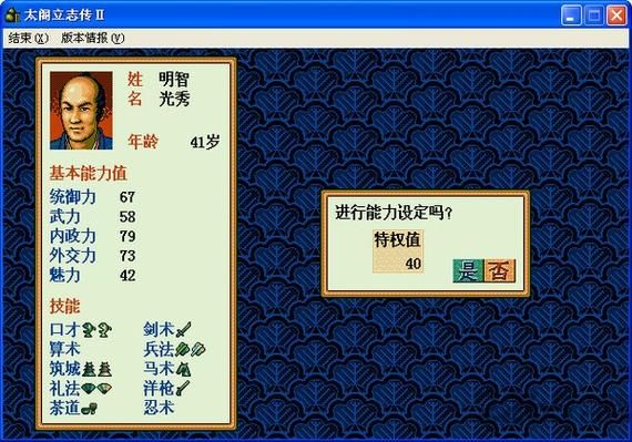 太阁立志传2手机版图标