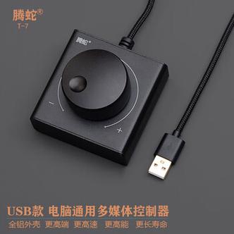 电脑的音量开关截图