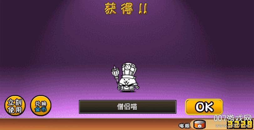 猫咪大战争修改器教程图标