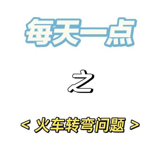 小小铁路的19个秘密截图