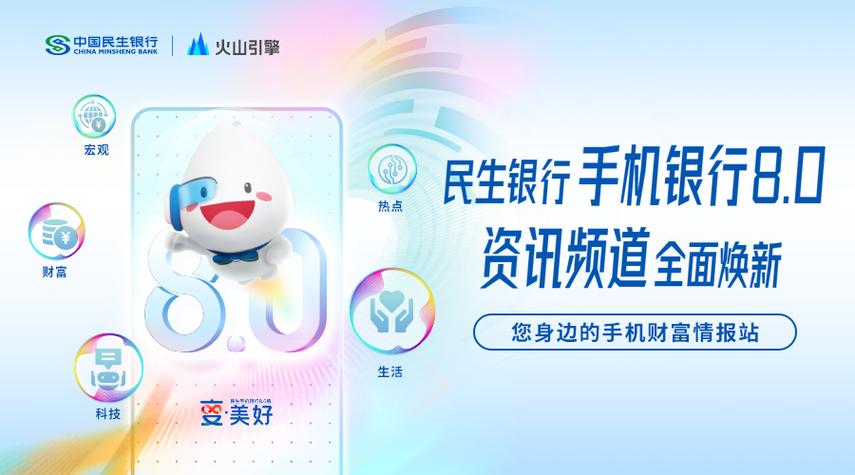 民生银行新设备登录图标
