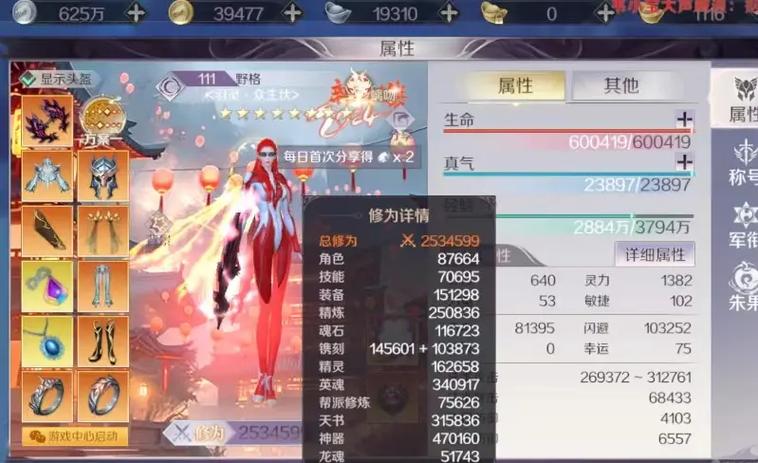 完美世界攻略新手入门截图