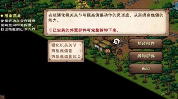 烟雨江湖护送矿石商人截图