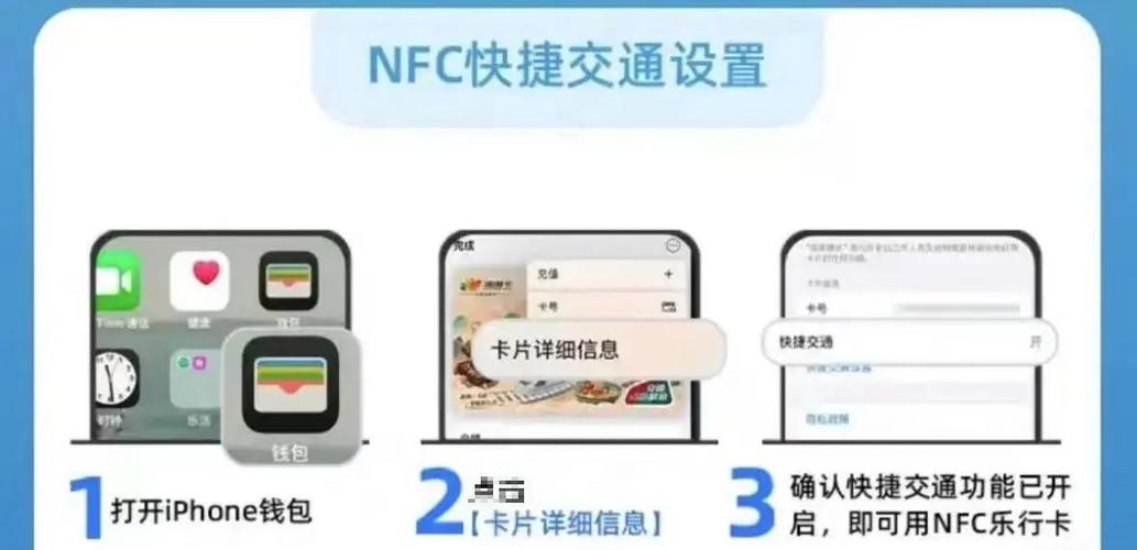 苹果手机怎么刷地铁nfc图标