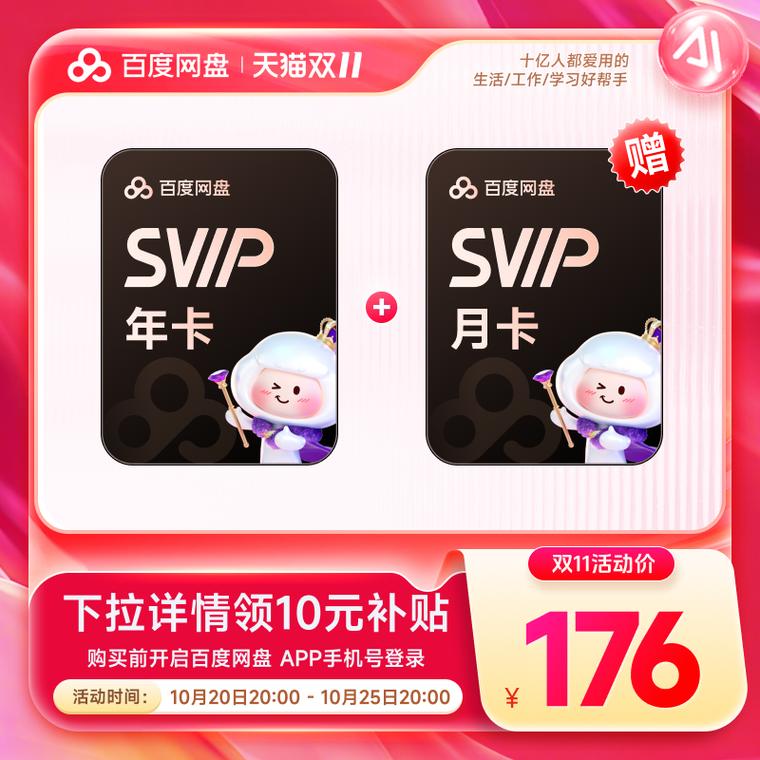 怎样免费开通qq超级会员永久图标