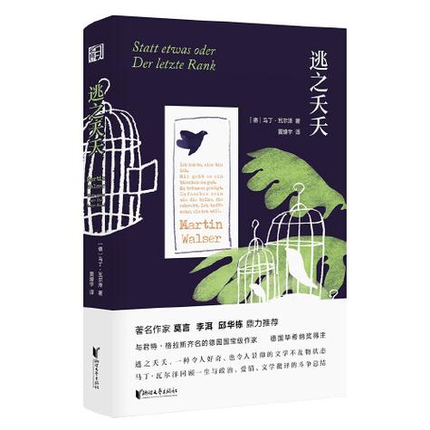 逃之夭夭小说图标