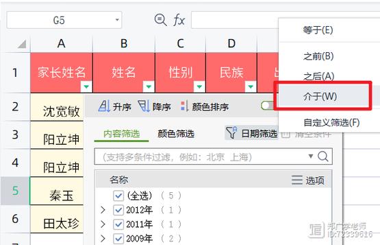 出生年月日筛选图标