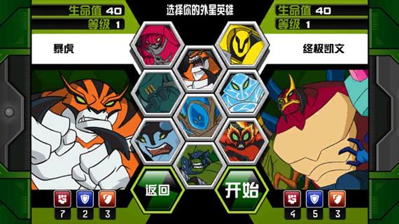 ben10所有终极英雄图鉴图标