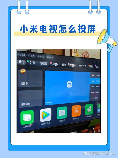小米电视 怎么看电视台图标