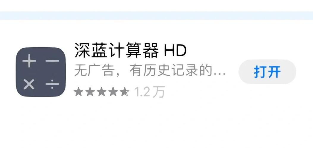 没广告的计算器图标