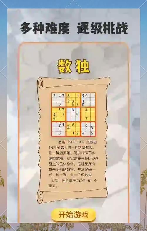 富打一个数字图标