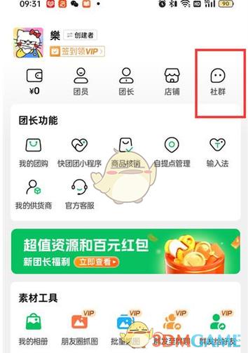 手游带团团长有前景吗截图