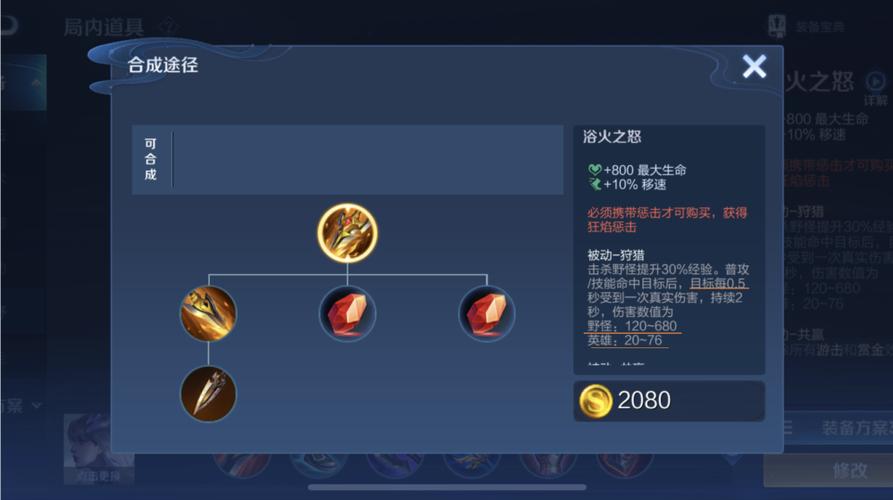 黄刀(浴火之怒)加强介绍