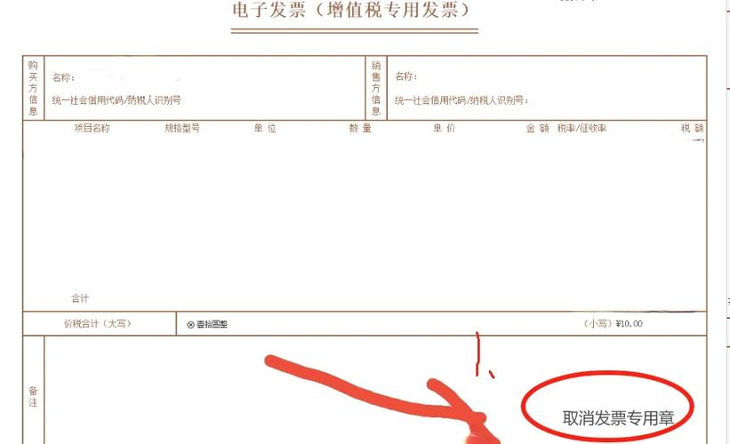 电子发票和发票的区别图标