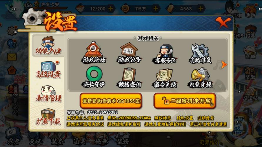 火影充到v15要多少钱截图