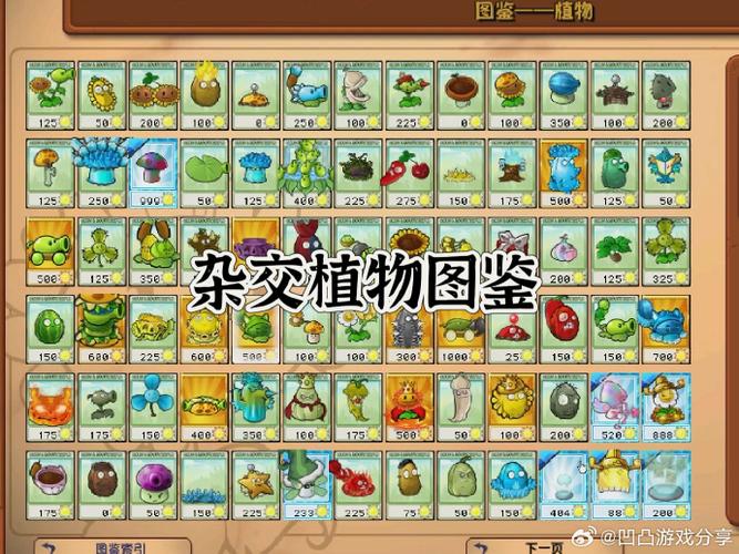 植物大战僵尸ds版下载教程图标