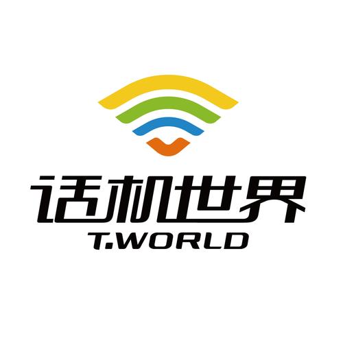 话机世界app截图