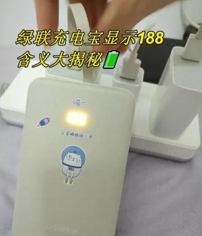 充电宝188一直闪图标