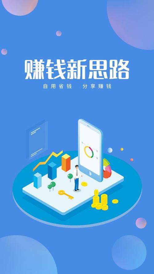 日进斗金赚钱app图标