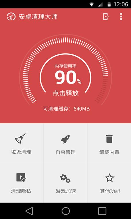 如何清理手机卸载残留图标