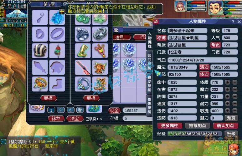 梦幻西游175辅助化生寺装备要求