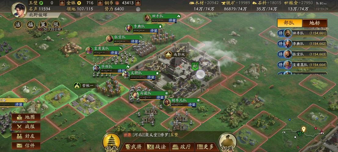 三国志战略版攻城收益图标