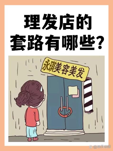 理发店最害怕三个投诉图标