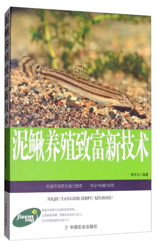 渔业致富指南截图