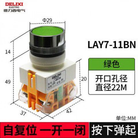 德力西开关复位键在哪