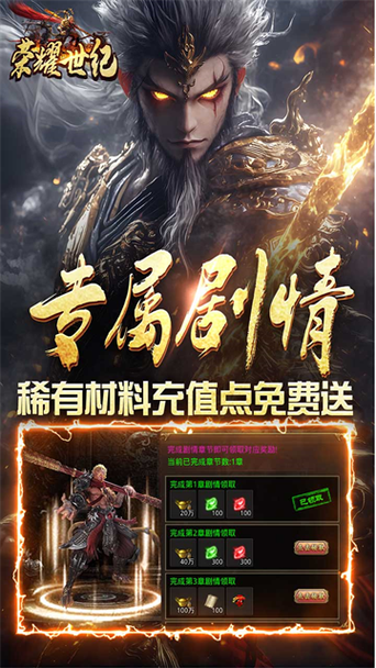 荣耀世纪手游官网下载截图