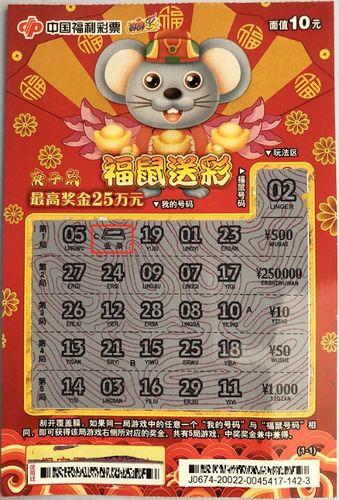 福鼠送彩刮刮乐金条多少克图标