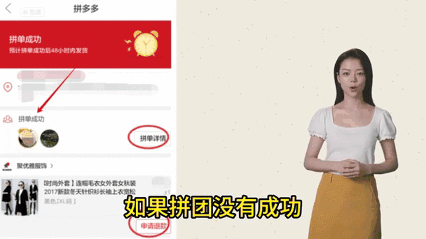 拼多多拼不成功钱能退还吗图标