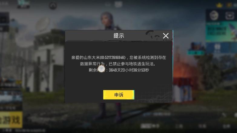 pubg科技防封图标