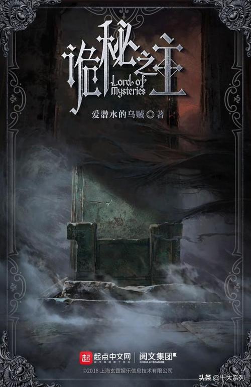 网文巅峰之作图标