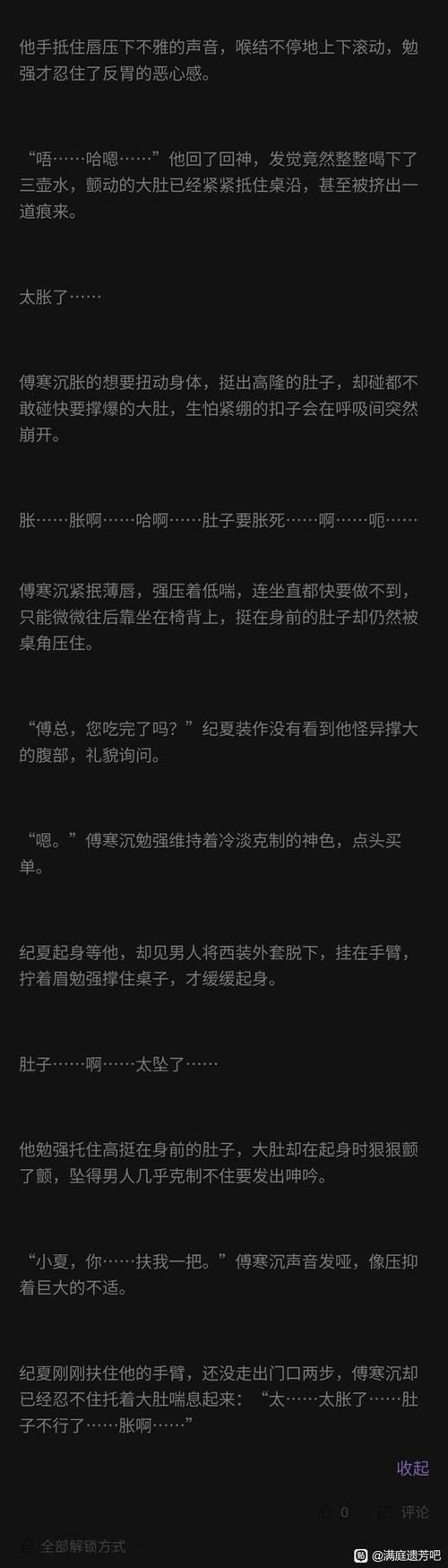 病弱美男腹痛剧烈拉肚子文章图标
