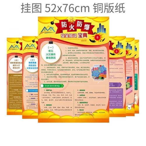 消防安全学校图标