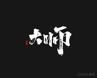 字体底色怎么改成白色图标