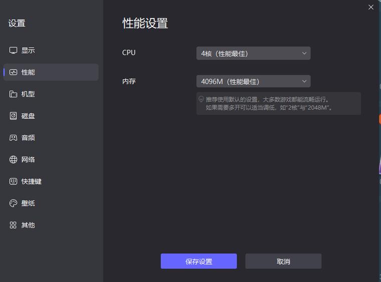 电脑模拟器安卓截图