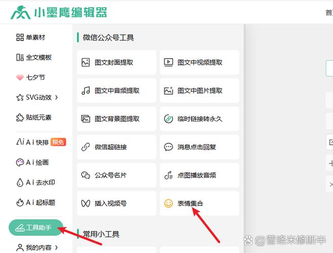 微信表情怎么无限添加截图