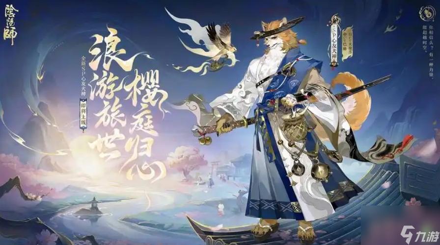 2024年阴阳师最强式神截图