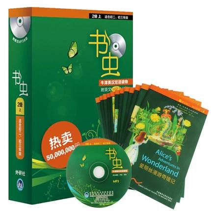 书虫系列有必要买吗图标