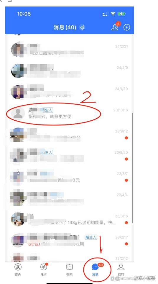 支付宝添加联系人图标