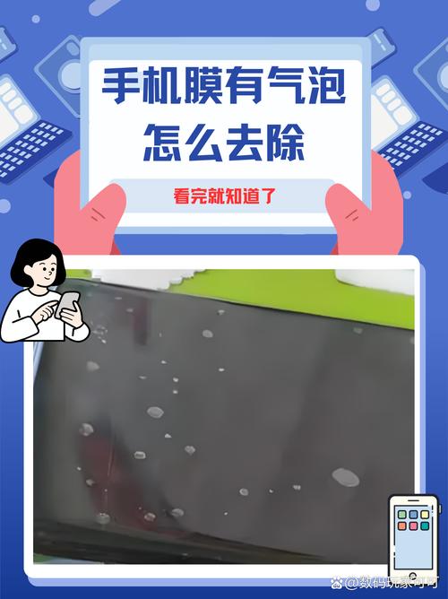 钢化膜有气泡用吹风机图标