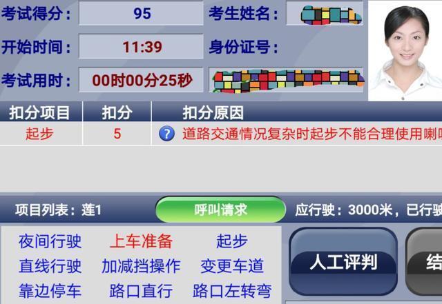 科三考试哪些项目语音不提示图标