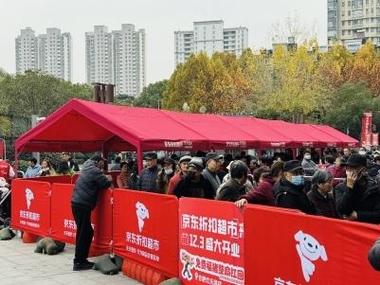 京东超市购物图标