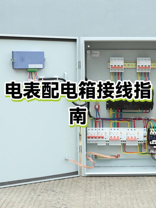 配电箱接线端子排图片图标